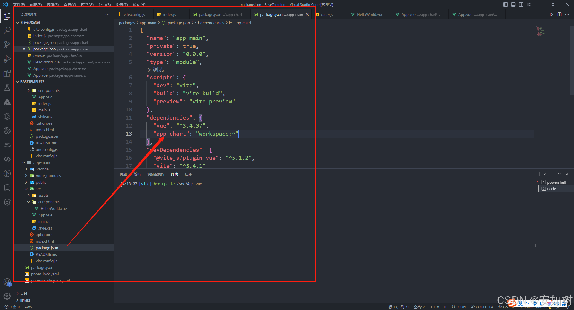 使用pnpm workspace管理多个软件包_pnpm-workspace-CSDN博客