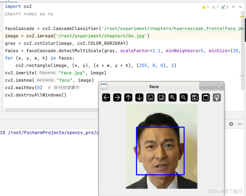 基于Haar级联的OpenCV框架人脸检测实现_cv实现人脸检测-CSDN博客