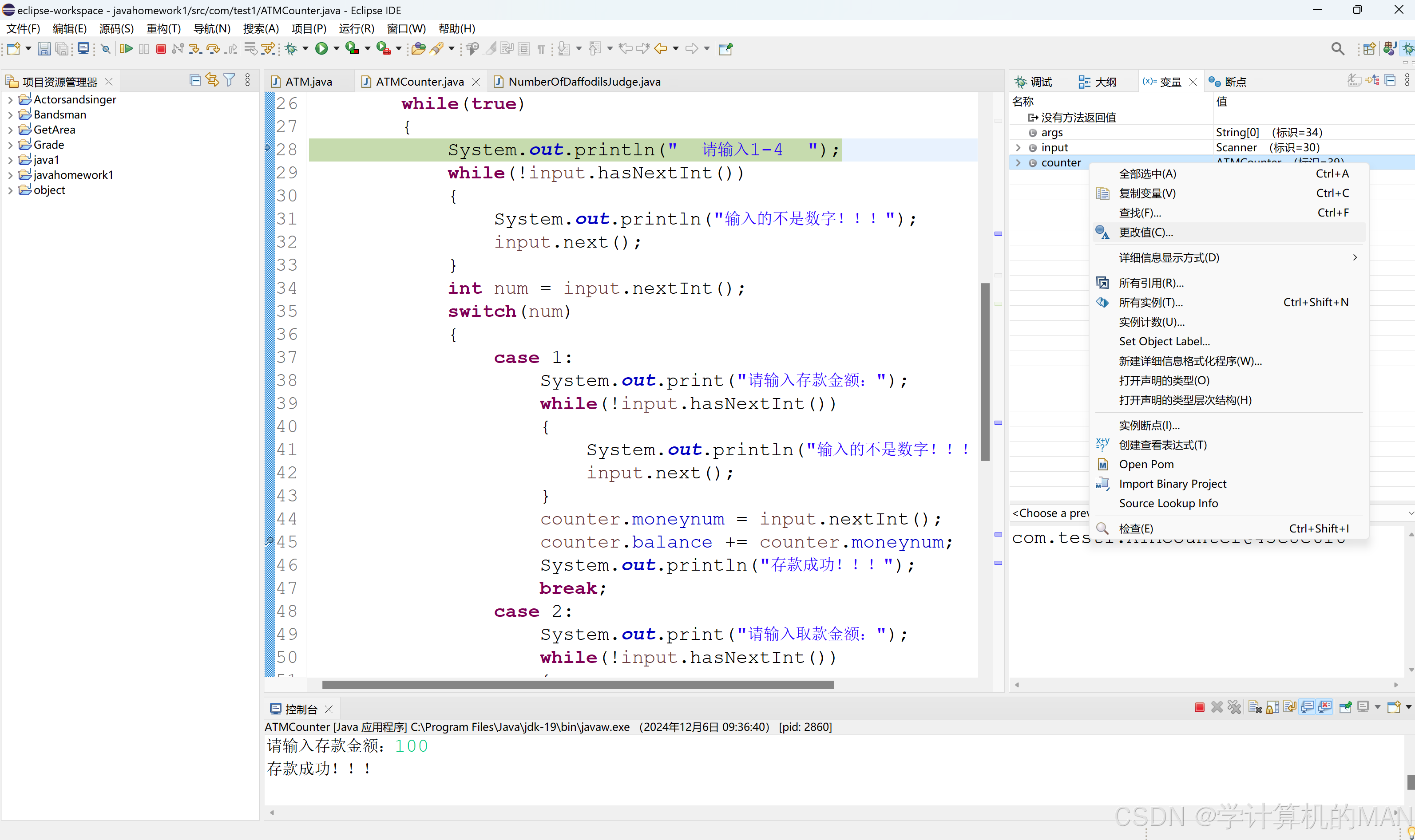 Eclipse debug调试_eclipse调试-CSDN博客
