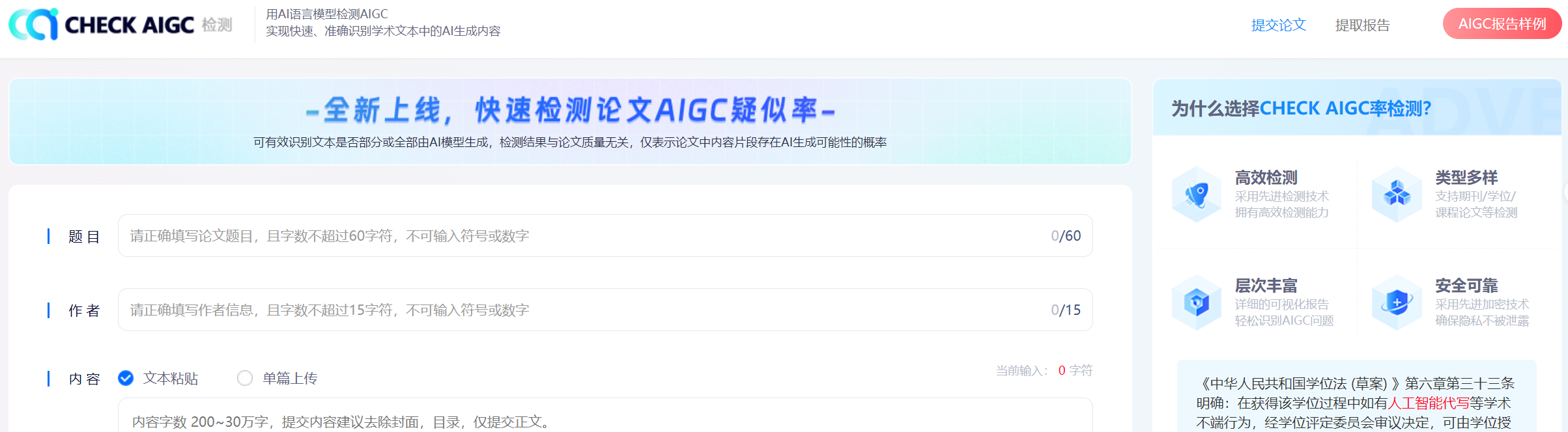 期刊论文AI率怎么查？最实用教程-CSDN博客