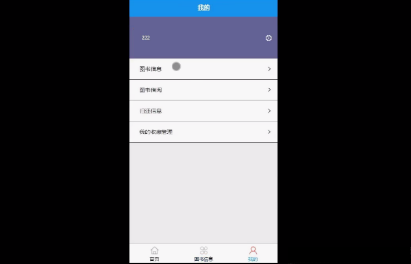 附源码 Python计算机毕业设计高校图书服务系统django（程序lw） Csdn博客