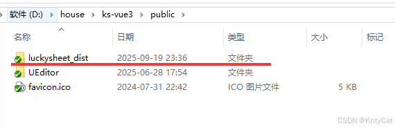 Vue3安装luckysheet（源代码打包到项目里）_luckysheet vue3-CSDN博客