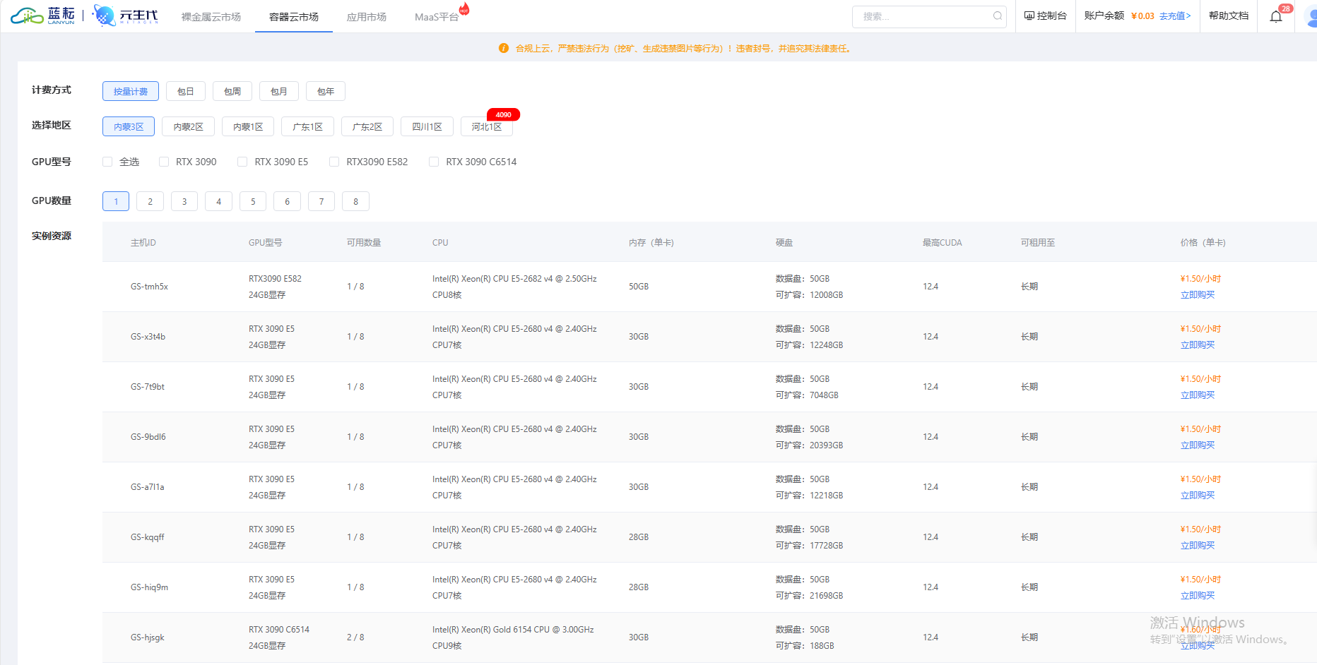 手把手教你使用云服务器和部署相关环境！！！_lanyun-tmp-CSDN博客