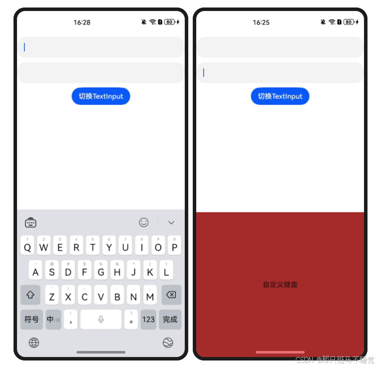鸿蒙NEXT版实战开发：UI框架-如何动态控制键盘绑定在不同的TextInput上？_鸿蒙next版实战开发:ui框架-如何给不同输入框绑定同 ...