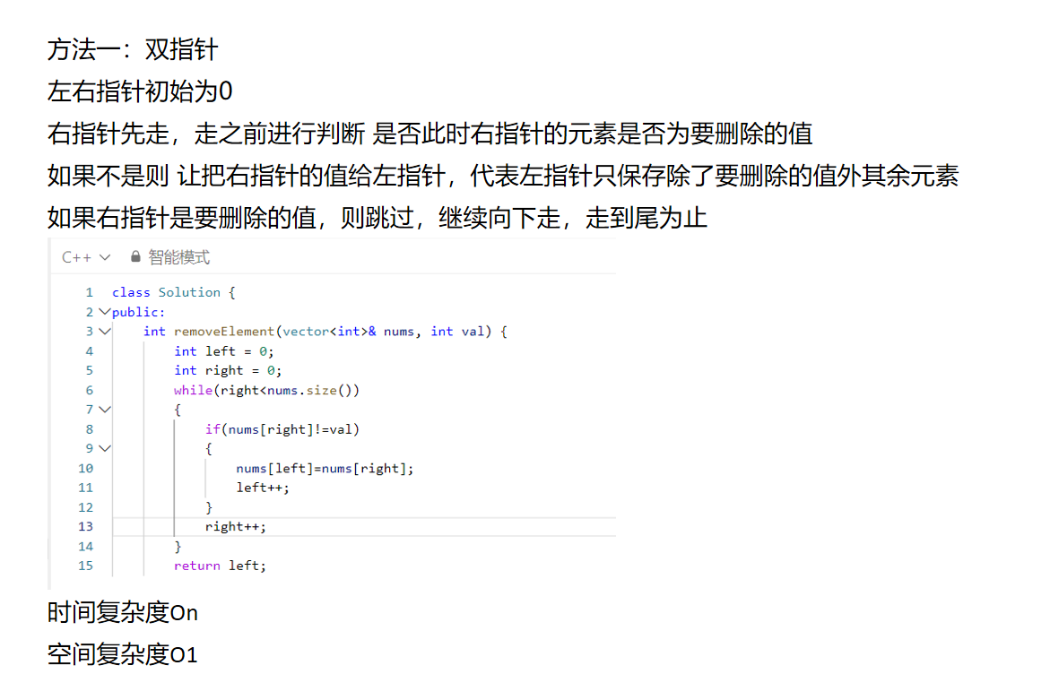 【数据结构与算法】leetcode每日一题 Csdn博客