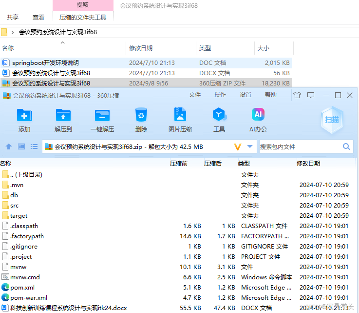Java计算机毕业设计会议预约系统设计与实现(开题程序论文)会议室预约系统需求文档 Csdn博客