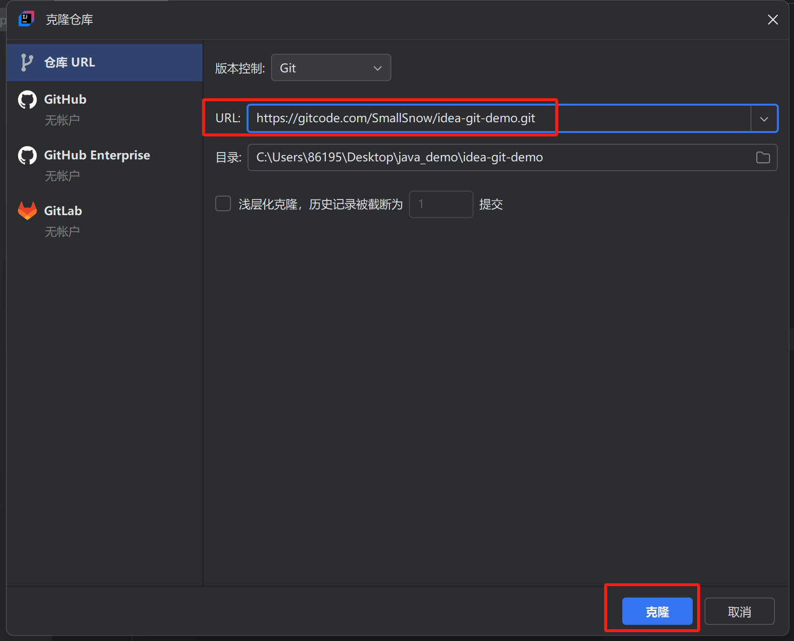 在 Intellij Idea 中配置 Git 并与 Gitcode 仓库交互教程idea Gitcode Csdn博客