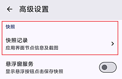 使用GKD跳过手机APP广告_gkd如何自定义添加规则-CSDN博客