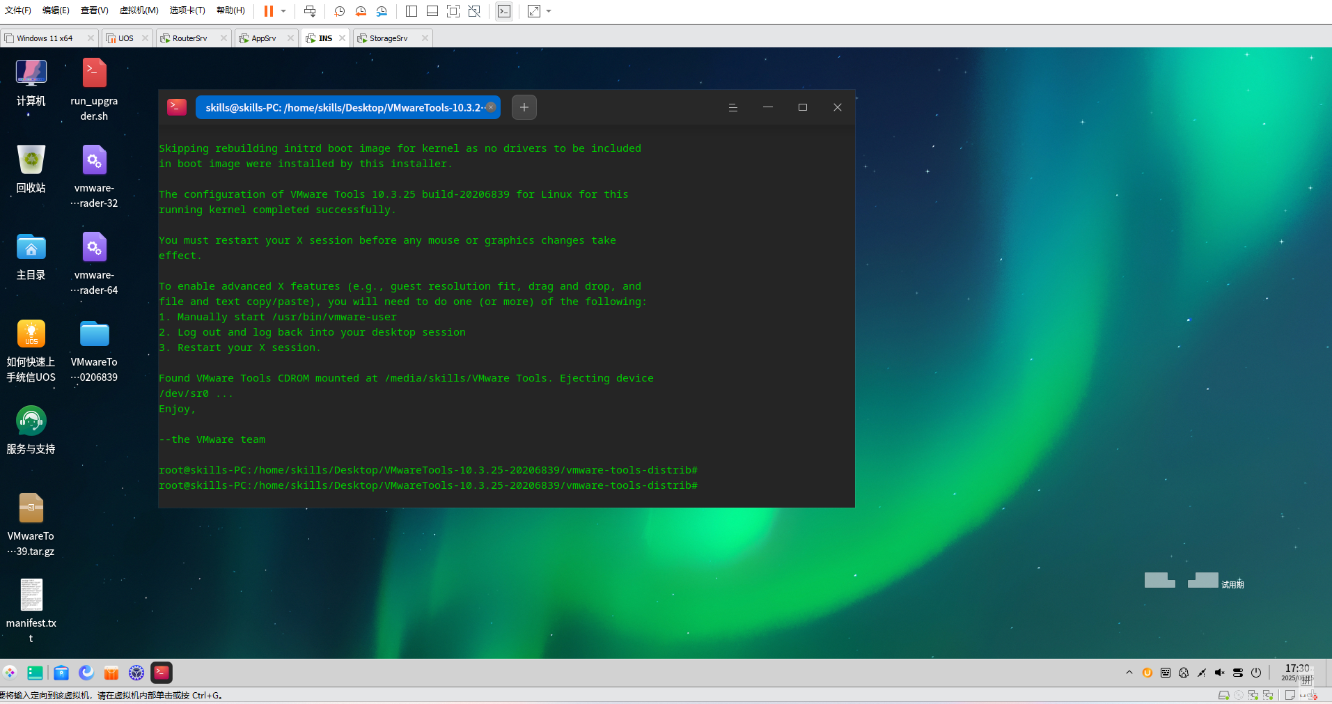 UOS安装VM tool工具，使得能够使用共享目录。_uos安装vmtools-CSDN博客