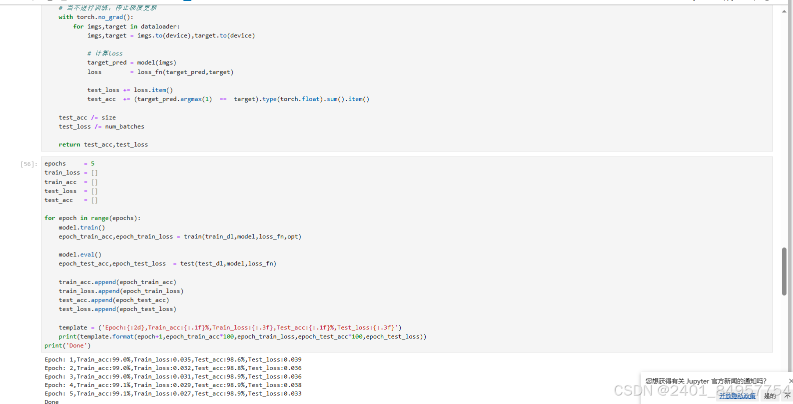 P1周：训练Mnist手写数字识别-CSDN博客