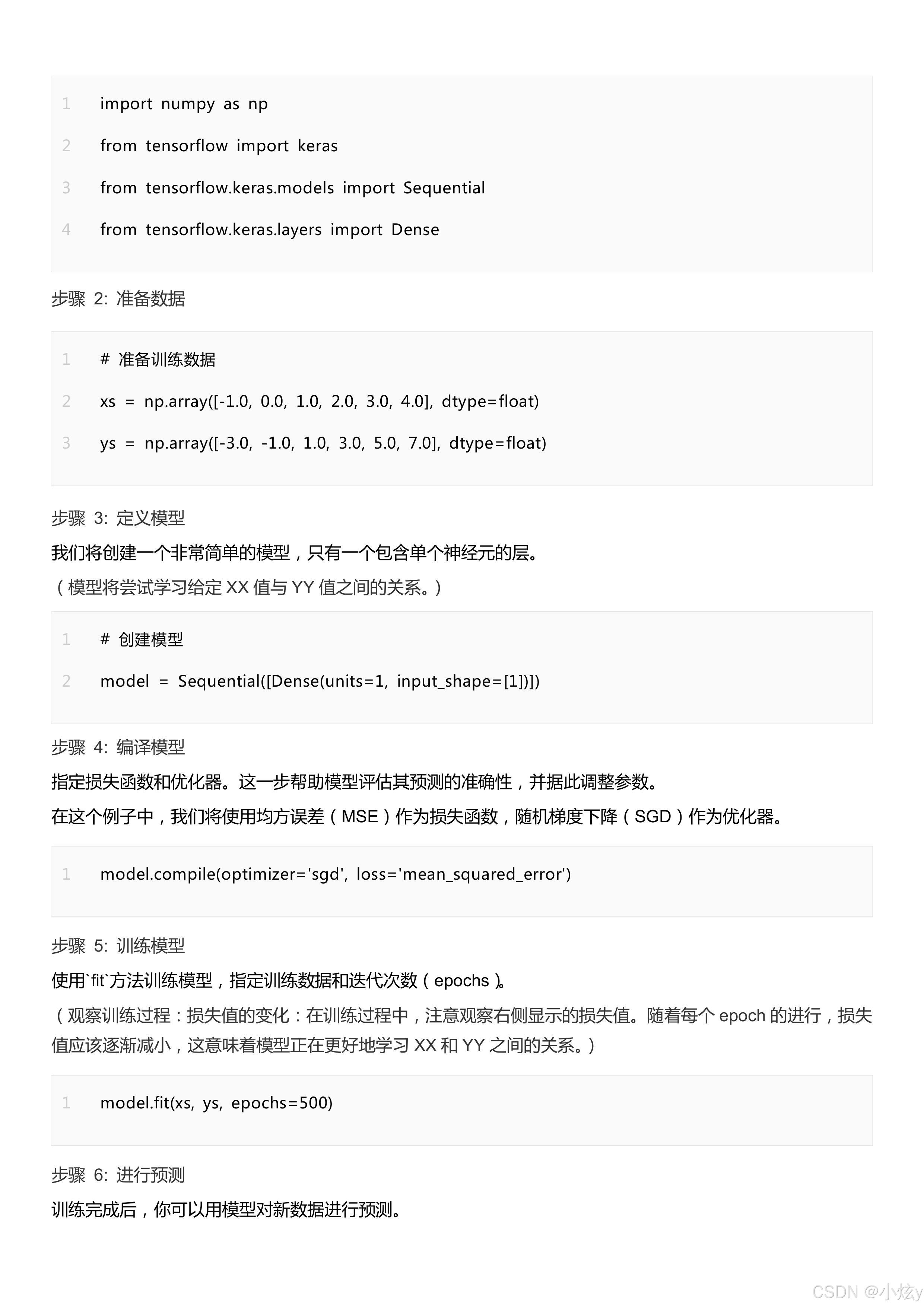 用于人工智能、机器学习和深度学习的 Tensorflow 简介 Csdn博客 1687
