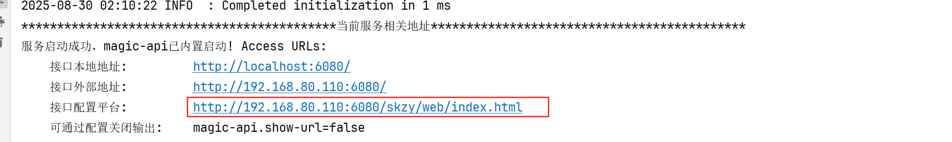 magic-api-新手教程-CSDN博客