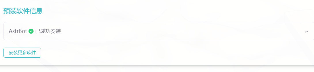 AstrBot搭建一个QQ机器人-CSDN博客