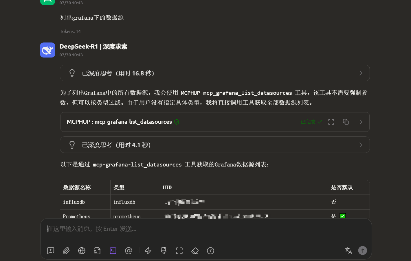 MCPHub部署（以grafana为例）_mcp hub-CSDN博客