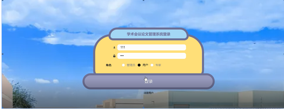 java/php/node.js/python学术会议论文管理系统【2024年毕设】-CSDN博客