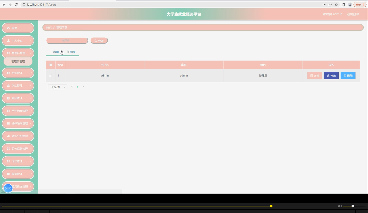 Java Web 大学生就业服务平台系统源码-SpringBoot2+Vue3+MyBatis-Plus+MySQL8.0【含文档】-CSDN博客