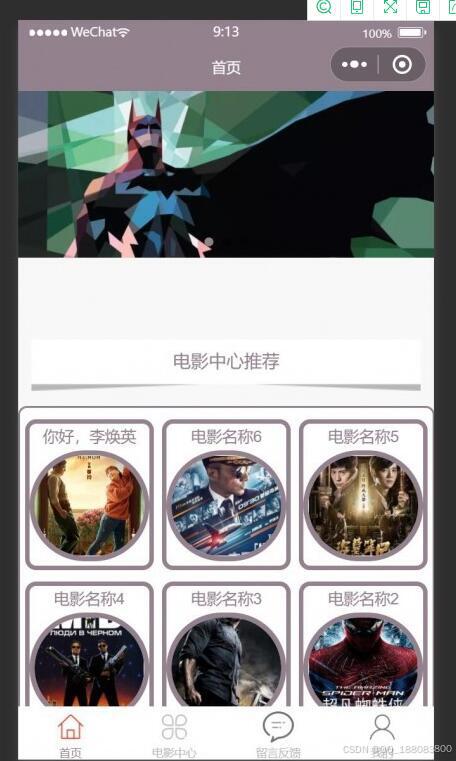 基于微信小程序php+uniapp电影交流平台2khae--论文-CSDN博客