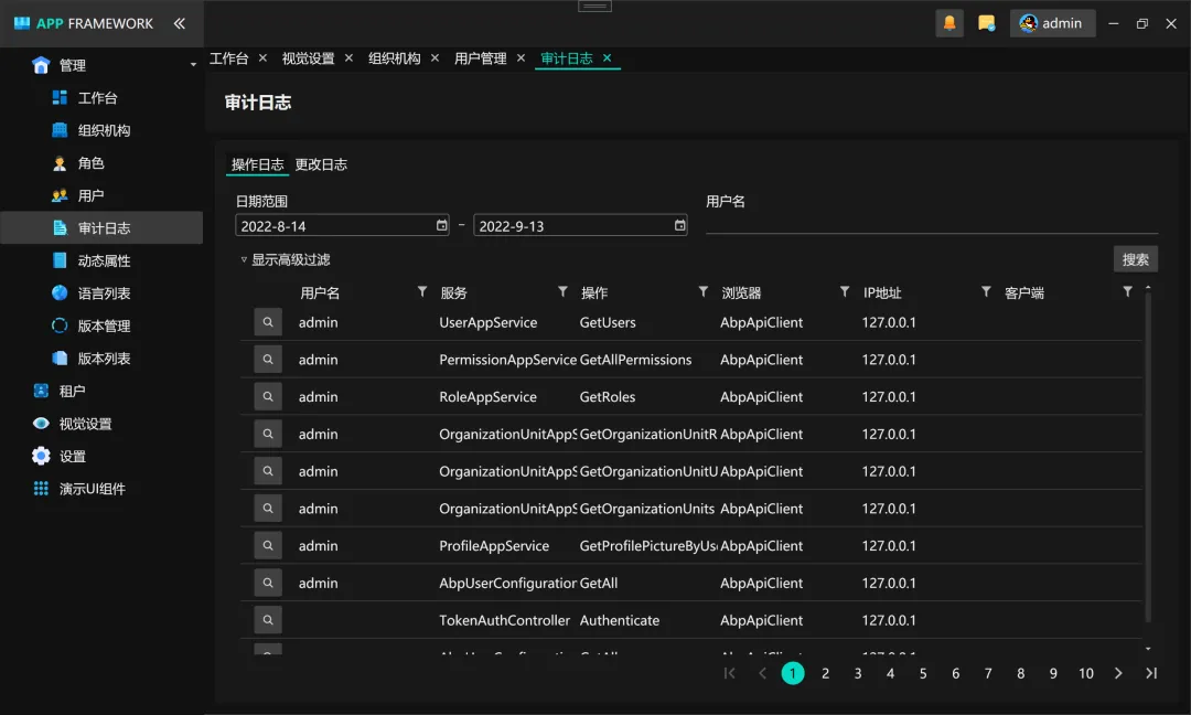 一款功能全面、界面美观的 .NET WPF 通用权限开发框架 (ABP)_abp wpf-CSDN博客