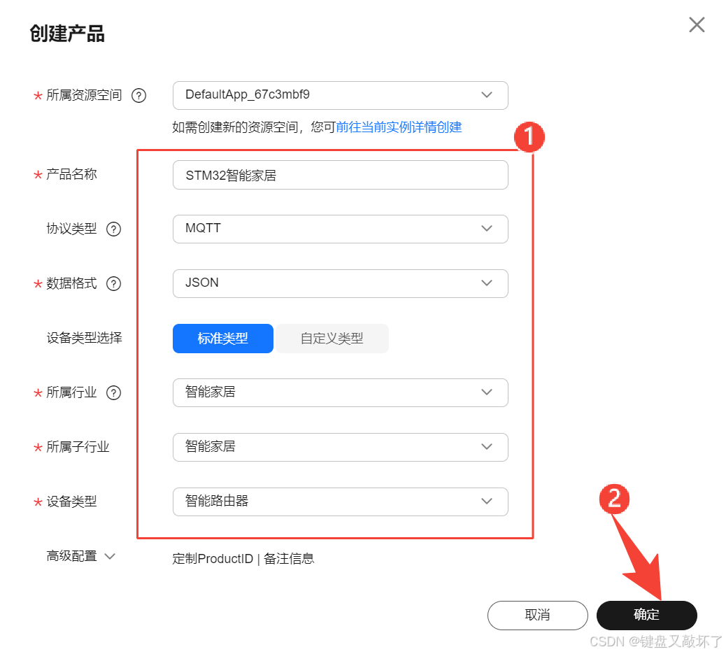 Stm32esp8266模块连接华为云附源代码stm32 Esp8266 华为云 Csdn博客