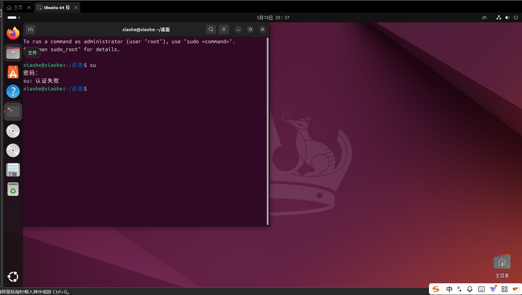 Xshell远程连接Ubuntu 24.04.2 LTS虚拟机：新手也能轻松上手的超详细教程_ubuntu xshell-CSDN博客