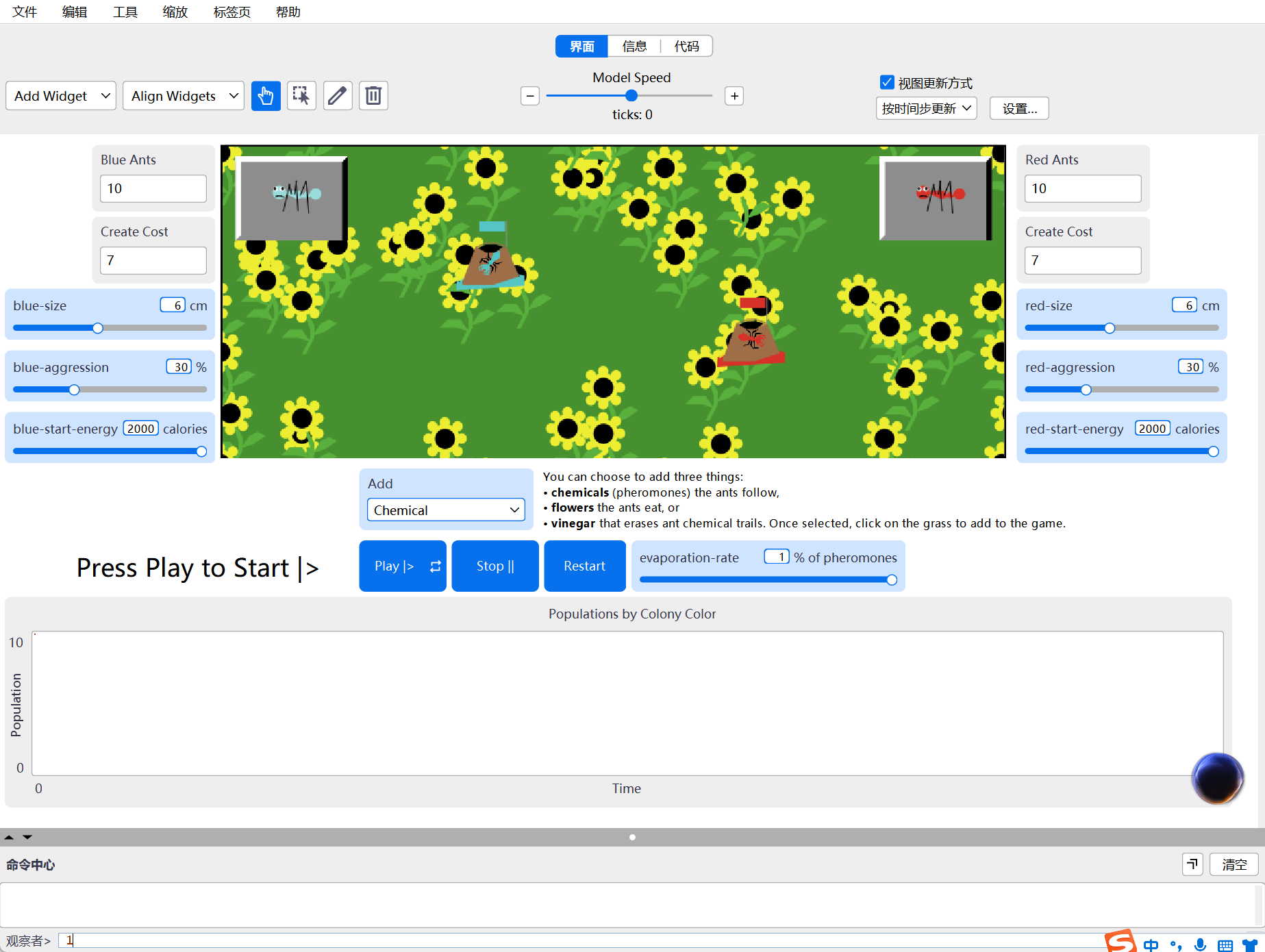Netlogo初识-界面，模型库_netlogo 软件-CSDN博客