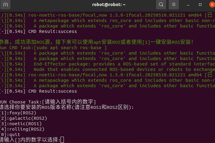 Ubuntu20.04 安装ROS1 Noetic（小鱼一键安装）_小鱼ros一键安装-CSDN博客
