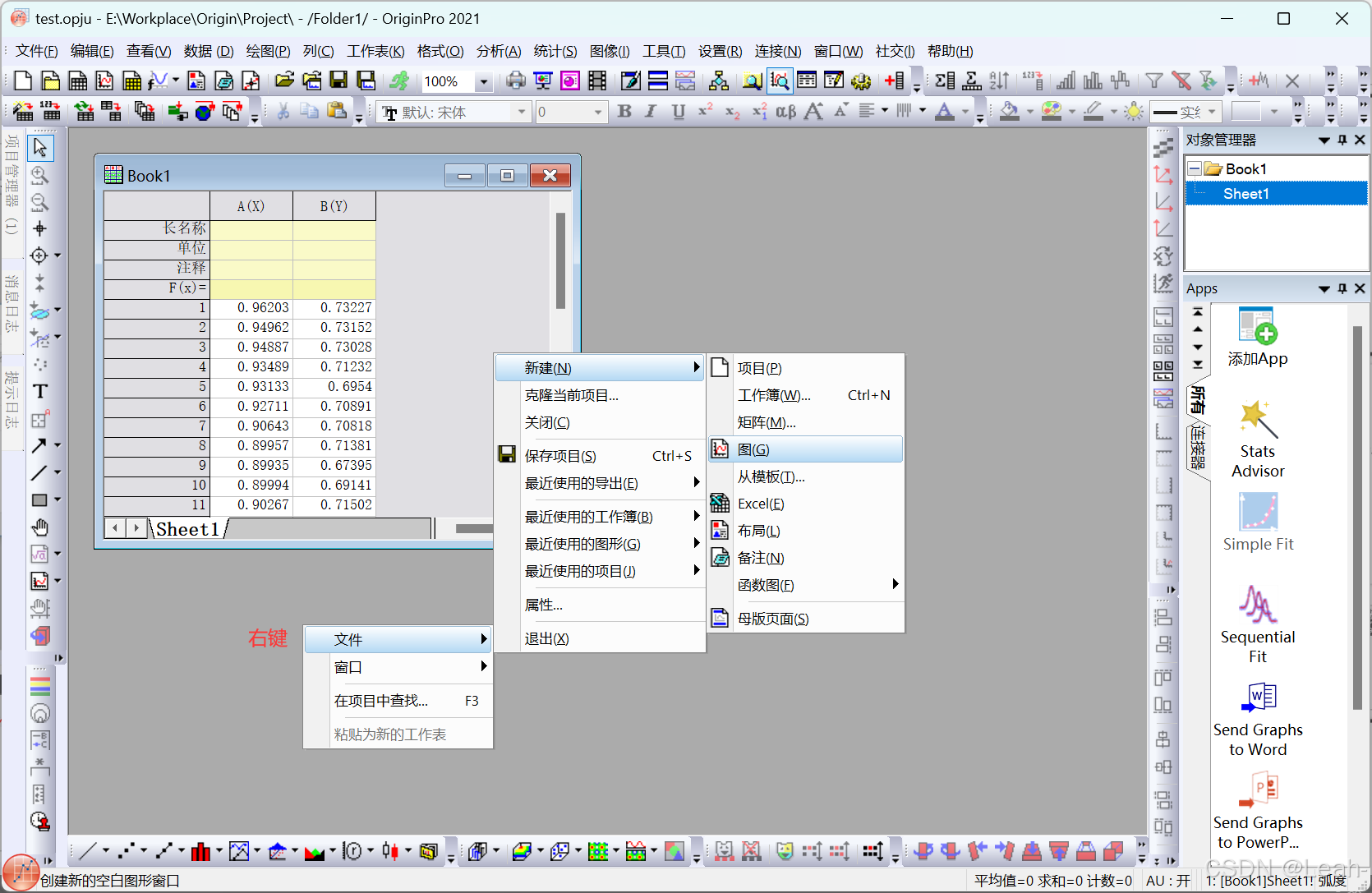 手把手教你使用OriginPro 2021_origin2021使用教程-CSDN博客
