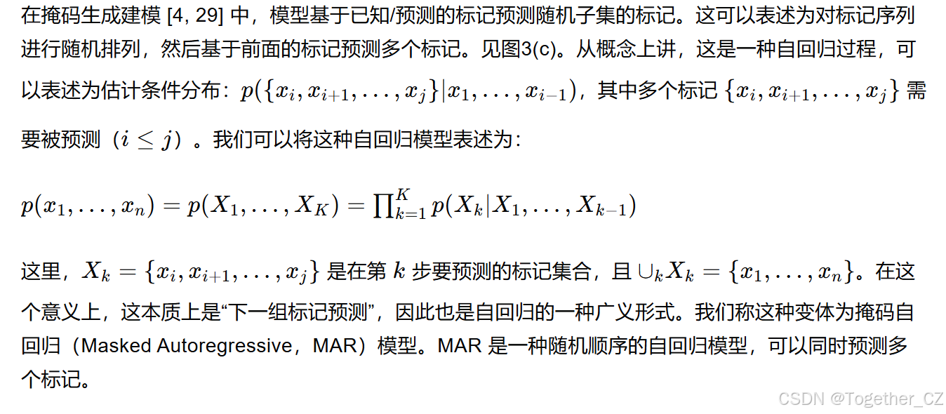 Autoregressive Image Generation without Vector Quantization——无需向量量化的自回归图像生成-CSDN博客