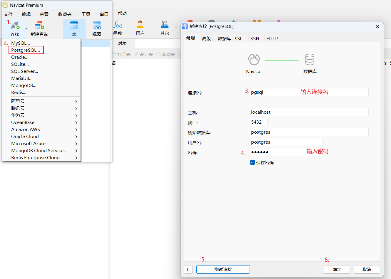 Windows安装Postgresql以及pgvector扩展详细教程_win 本地安装postgresql和pgvector-CSDN博客