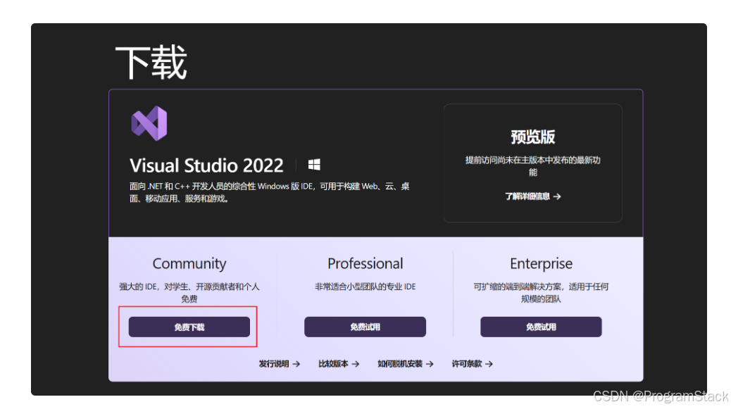 Vs2022配置OpenGL（保姆级教程）-CSDN博客