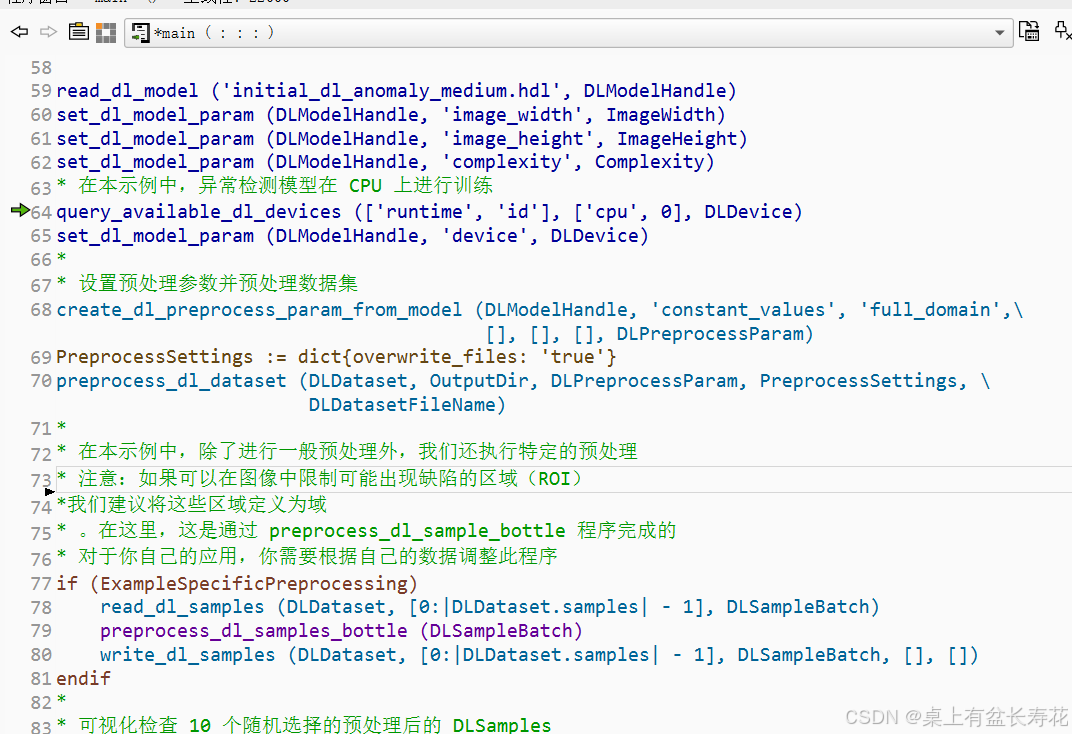 halcon案例dl_anomaly_detection_workflow_halcon异常检测示例程序算法讲解-CSDN博客