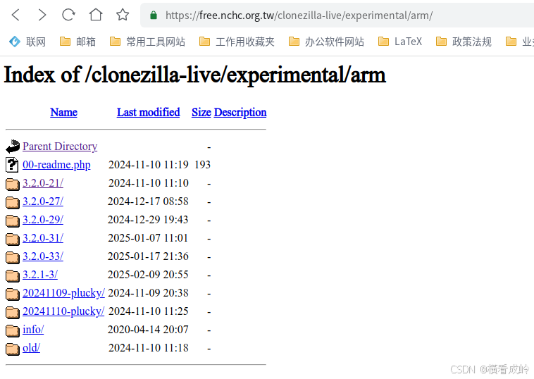 arm版Clonezilla_clonezilla arm-CSDN博客