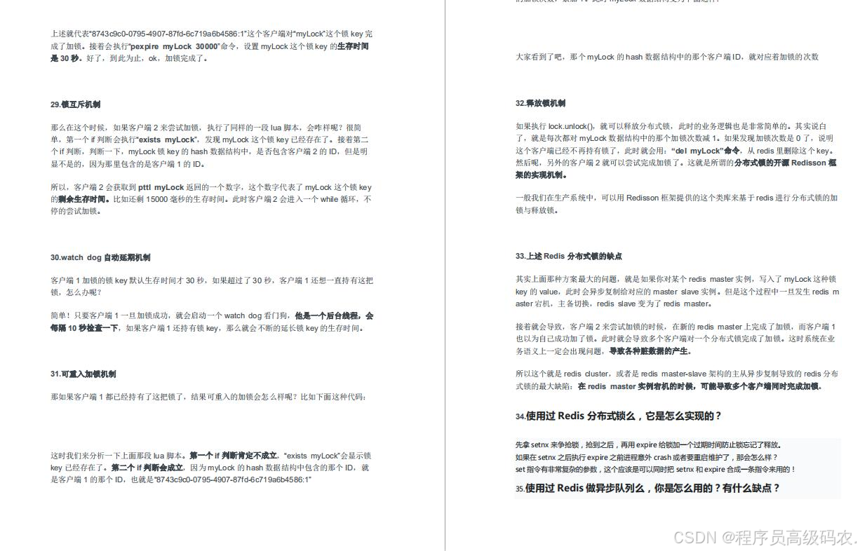进入bat必备,大数据研发面试总结:linuxrediskafkanginx大全redis Kafka Nginx Csdn博客