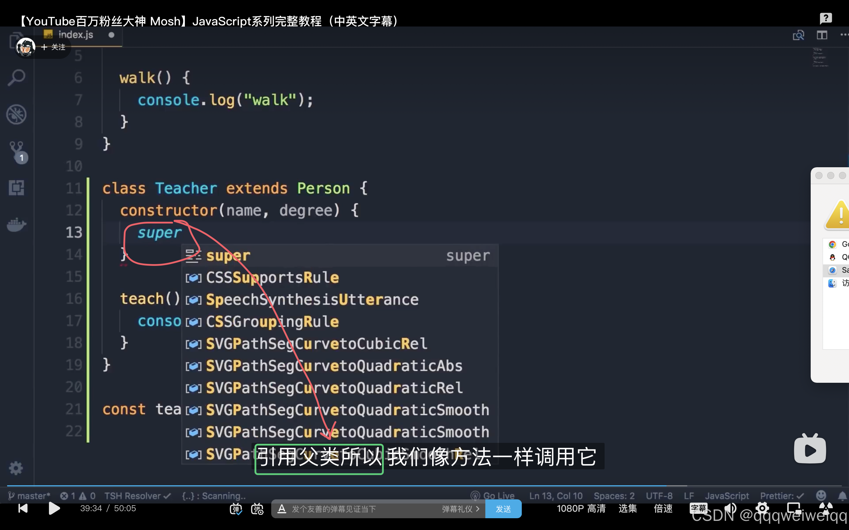 JavaScript class-CSDN博客