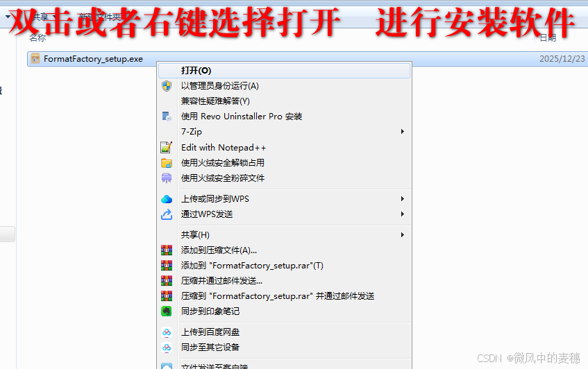 【多媒体格式转换器】文件转换神器——格式工厂 完全指南：多媒体格式转换的终极解决方案-CSDN博客