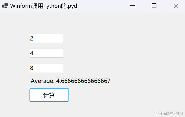 Winform调用Python封装的.pyd中的方法-CSDN博客