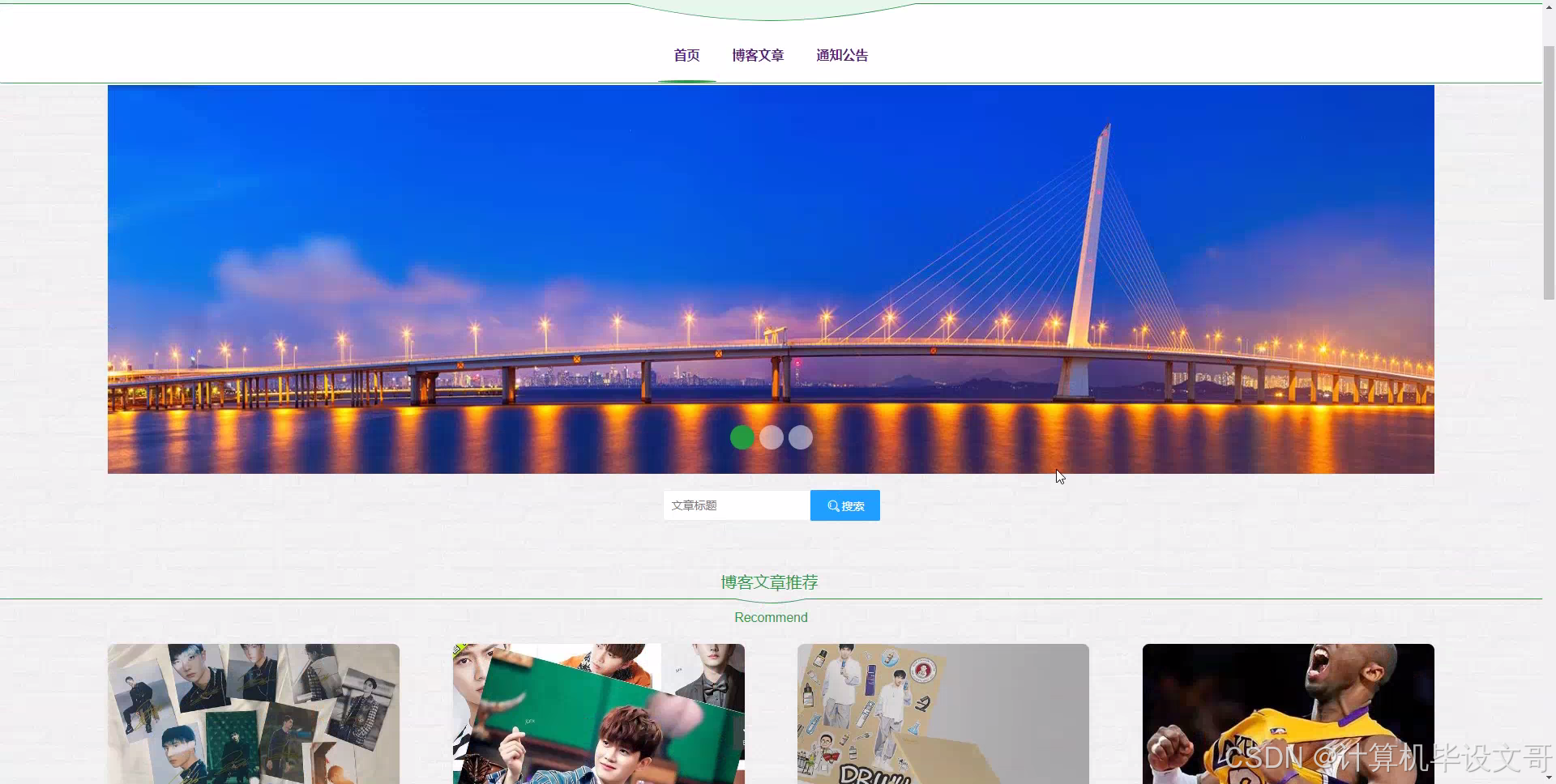 开题报告 基于java的博客系统的设计与实现计算机毕业设计源码、研究背景、意义、目的、内容、方案和预期成果 2 陈绪鹏基于 Java