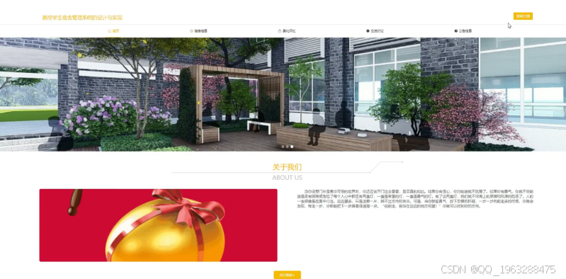 php+thinkphp+vue高校学生宿舍管理系统Laravel+nodejs-计算机毕业设计-CSDN博客