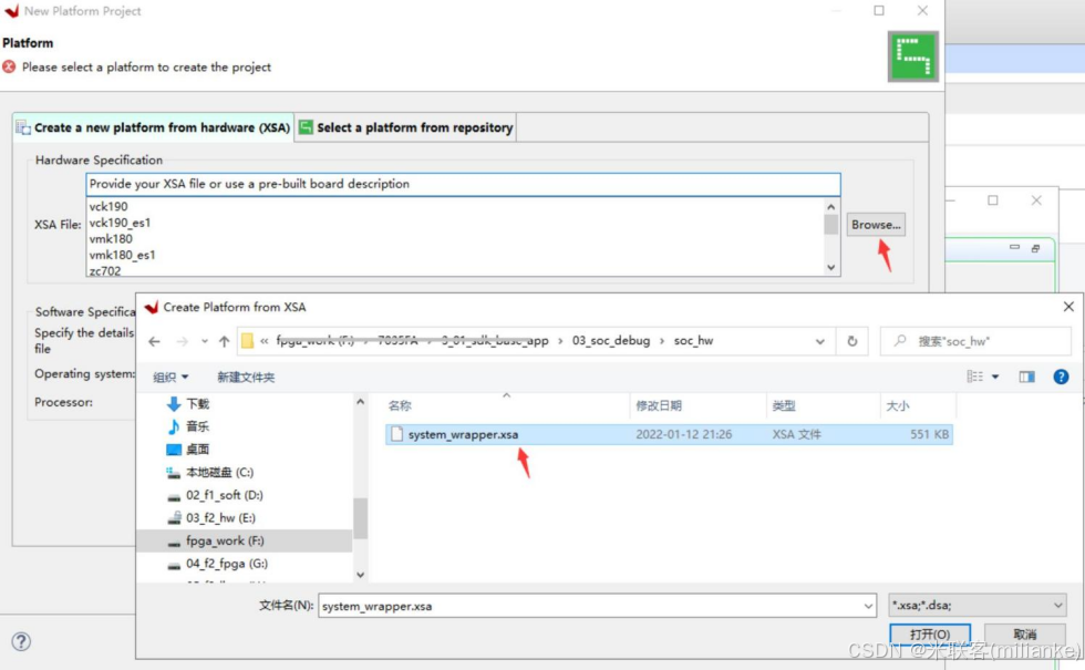 [米联客-XILINX-H3_CZ08_7100] FPGA_SDK入门篇连载-03SOC 调试技巧入门_米联客fpga-CSDN博客