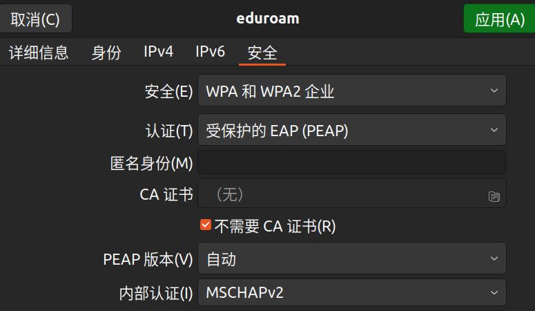 关于Ubuntu连接eduroam的解决方案_ubuntu eduroam-CSDN博客