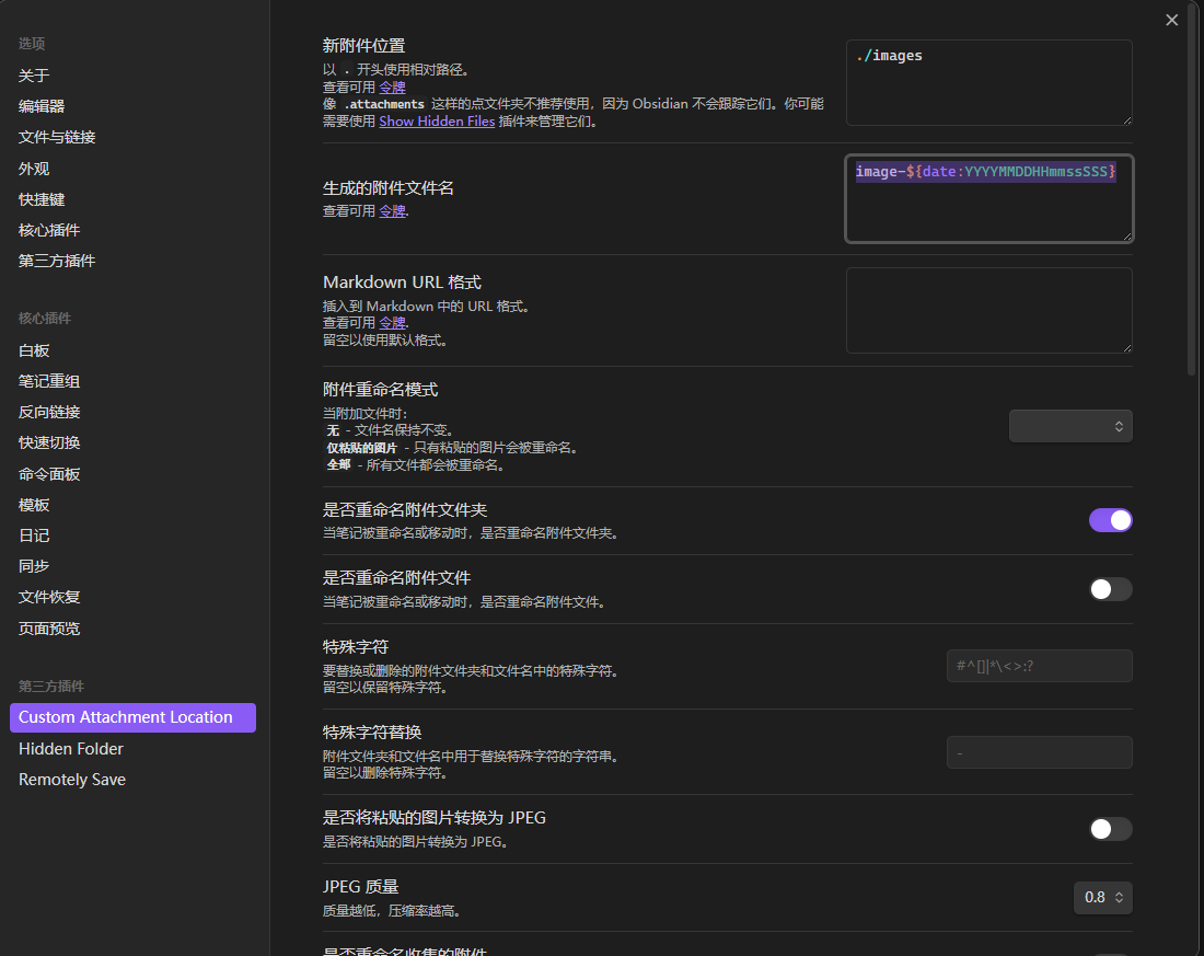 Obsidian+Typora的图片保存设置_obsidian导入typora-CSDN博客