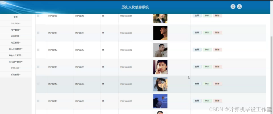 【附源码】历史非遗文化信息系统源码数据库毕业论文答辩ppt齐全java开发ssm框架javaweb，可做计算机毕业设计或课程设计 Csdn博客