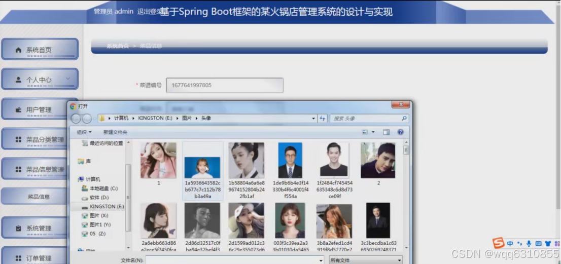 基于SpringBoot+Vue的某火锅店管理系统的详细设计和实现(源码+lw+部署文档+讲解等)-java vue.js idea-CSDN博客