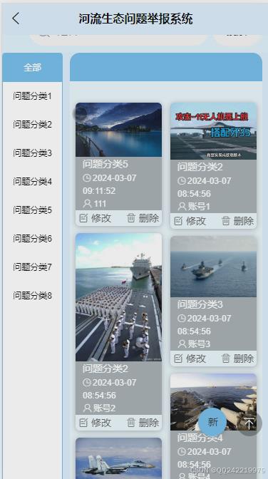 小程序 环境保护环保河流生态问题举报系统vue Java Php Python Django Csdn博客