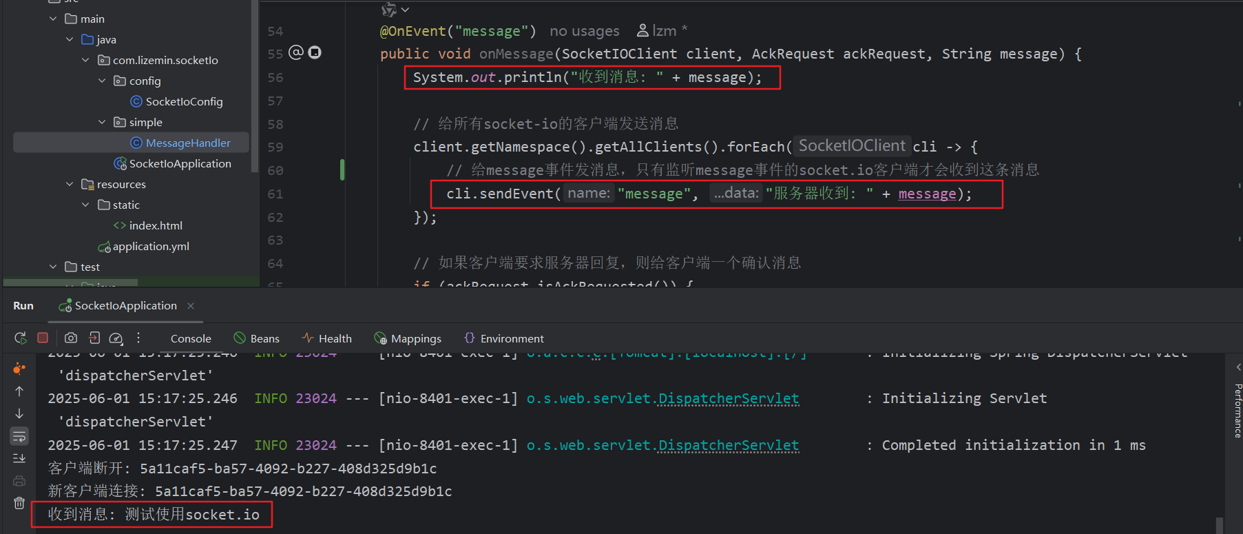 一文带你快速入门socket.io_socketio-CSDN博客