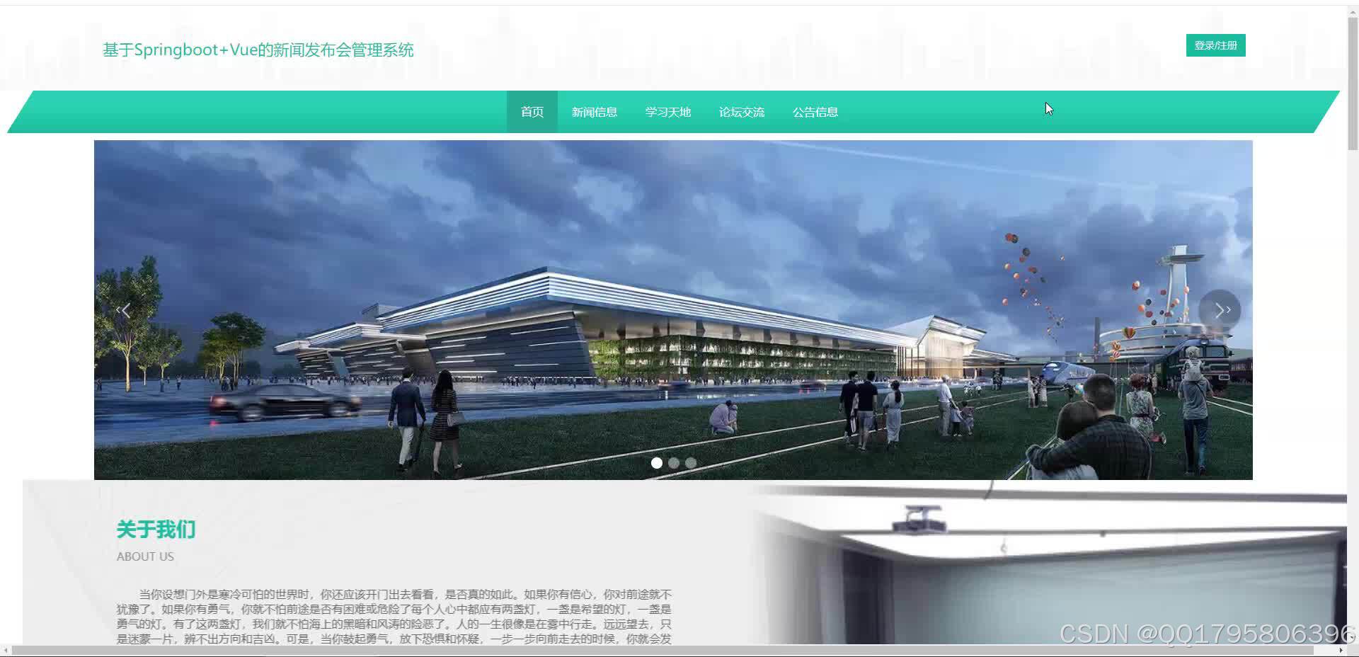 基于springbootvue的新闻管理系统源码lw部署文档讲解等spring Bootvue新闻管理系统 Csdn博客