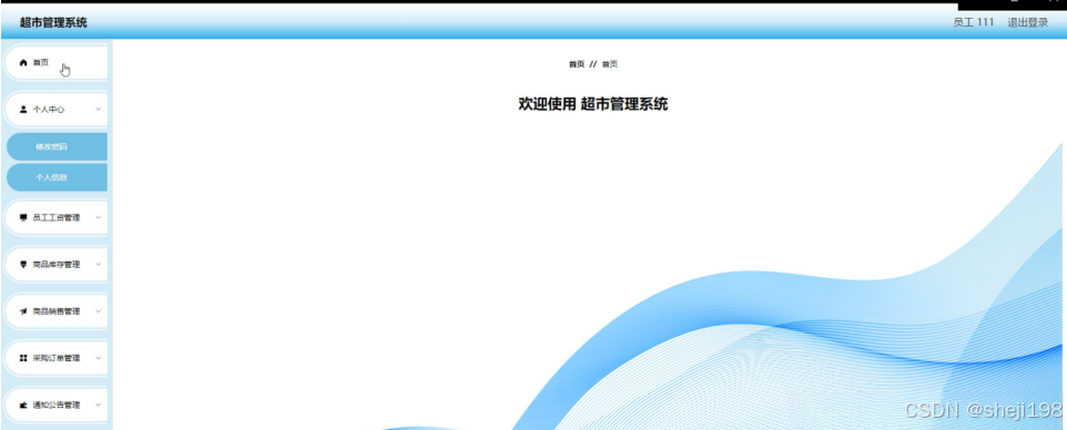 [附源码]Python计算机毕业设计jspm超市管理系统Django（程序+LW）-CSDN博客