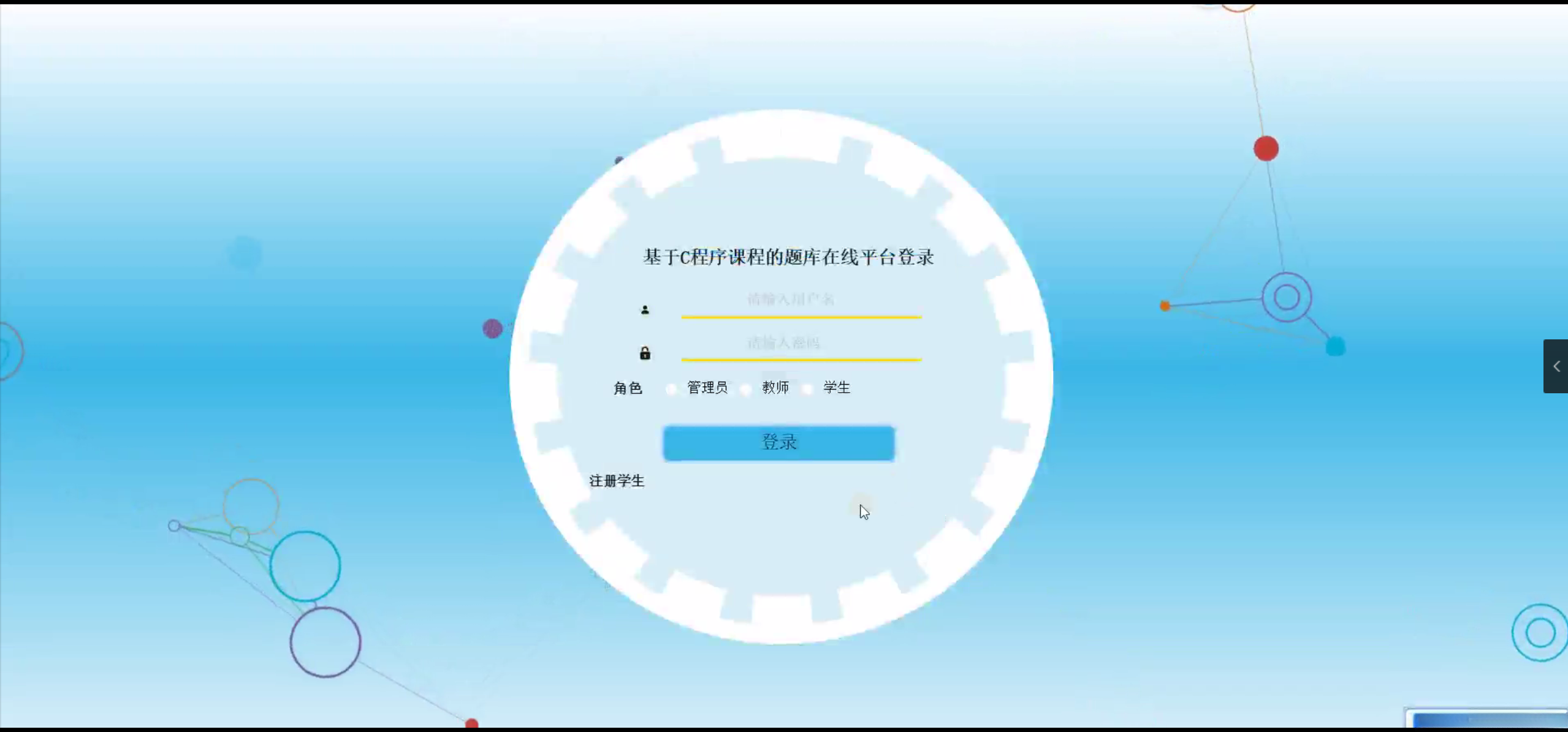 Java基于c程序课程的题库在线平台源码mysql文档 Csdn博客
