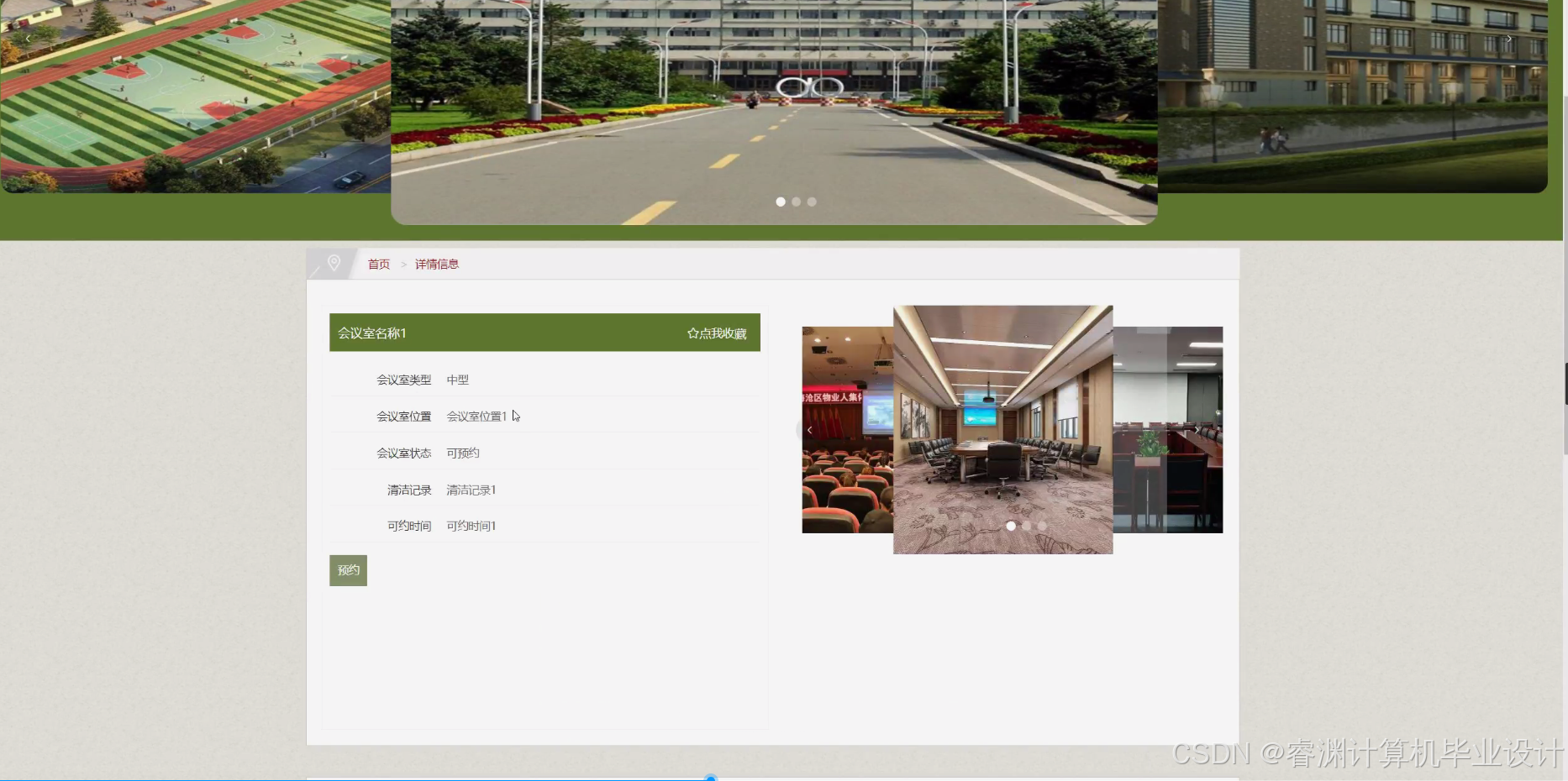 Python毕设基于web的会议室预约管理系统的设计与实现s4106程序论文会议室预订与管理系统设计与实现 Python Csdn博客